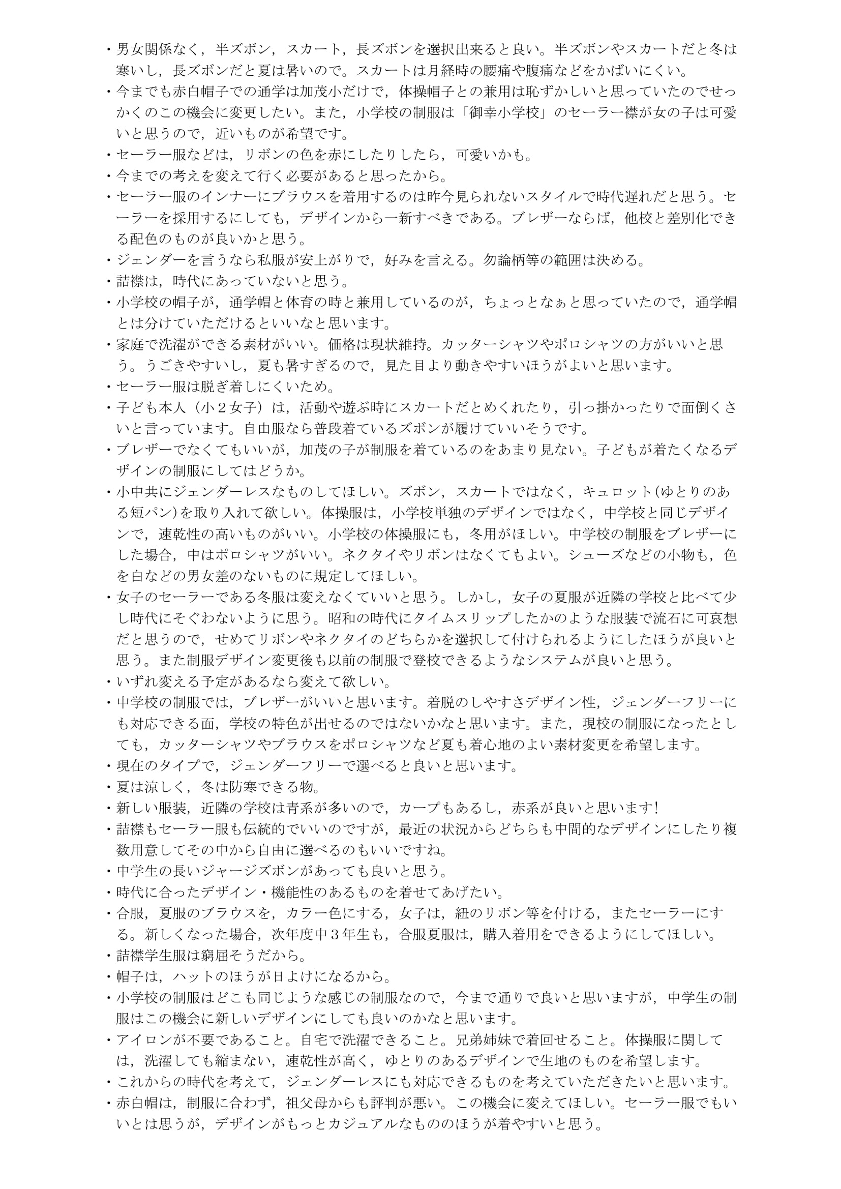 お知らせ - 各種たより - 福山市立加茂中学校 - 福山市立加茂中学校の公式サイトです。